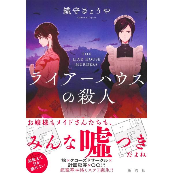 【発売日：2025年07月25日】ご注文後のキャンセル・返品は承れません。発売日:2025年07月25日/商品ID:6905110/ジャンル:DOMESTIC BOOKS/フォーマット:Book/構成数:1/レーベル:集英社/アーティスト:...