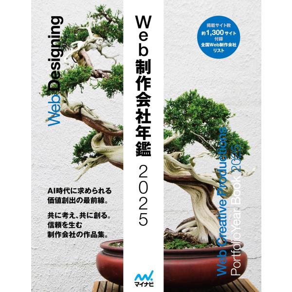 【発売日：2025年06月30日】ご注文後のキャンセル・返品は承れません。発売日:2025年06月30日/商品ID:6905224/ジャンル:DOMESTIC BOOKS/フォーマット:Book/構成数:1/レーベル:マイナビ出版/アーティ...