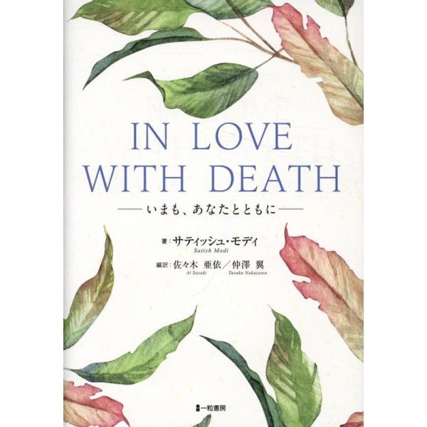 【発売日：2025年06月04日】ご注文後のキャンセル・返品は承れません。発売日:2025年06月04日/商品ID:6905289/ジャンル:DOMESTIC BOOKS/フォーマット:Book/構成数:1/レーベル:一粒書房/アーティスト...