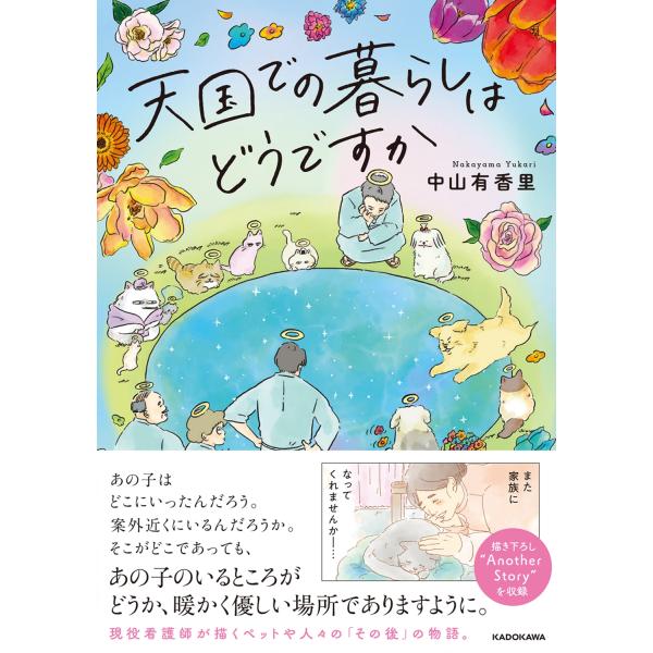 【発売日：2025年08月05日】ご注文後のキャンセル・返品は承れません。発売日:2025年08月05日/商品ID:6905886/ジャンル:DOMESTIC BOOKS/フォーマット:Book/構成数:1/レーベル:KADOKAWA/アー...