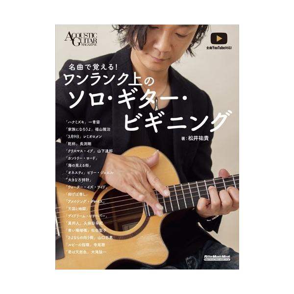 【発売日：2025年06月17日】ご注文後のキャンセル・返品は承れません。発売日:2025年06月17日/商品ID:6906261/ジャンル:DOMESTIC BOOKS/フォーマット:Mook/構成数:1/レーベル:リットーミュージック/...