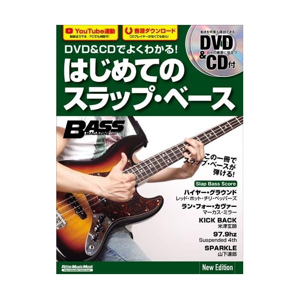 【発売日：2025年06月17日】ご注文後のキャンセル・返品は承れません。発売日:2025年06月17日/商品ID:6906262/ジャンル:DOMESTIC BOOKS/フォーマット:Book/構成数:1/レーベル:リットーミュージック/...