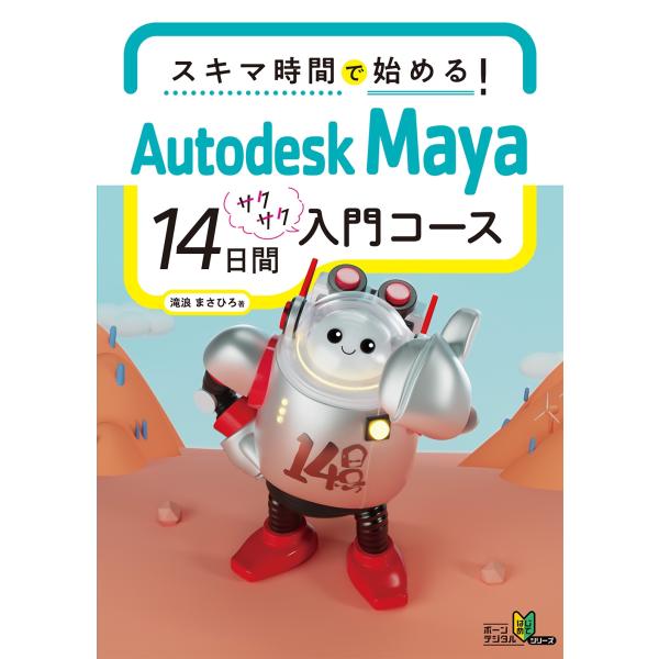【発売日：2025年06月30日】ご注文後のキャンセル・返品は承れません。発売日:2025年06月30日/商品ID:6906269/ジャンル:DOMESTIC BOOKS/フォーマット:Book/構成数:1/レーベル:ボーンデジタル/アーテ...