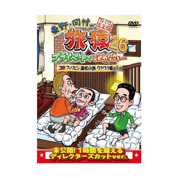 【発売日：2025年11月12日】ご注文後のキャンセル・返品は承れません。発売日:2025年11月12日/商品ID:6906315/ジャンル:趣味/実用/芸能、他 (V)/フォーマット:DVD/構成数:1/レーベル:よしもとミュージック/ア...
