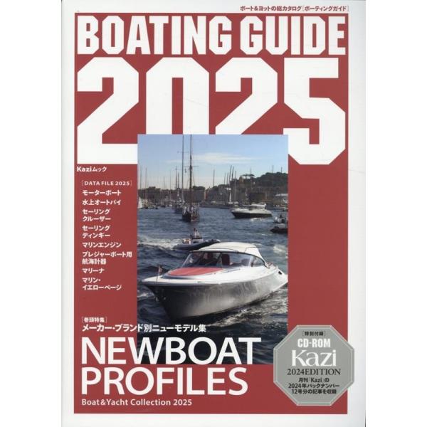 【発売日：2025年05月21日】ご注文後のキャンセル・返品は承れません。発売日:2025年05月21日/商品ID:6906358/ジャンル:DOMESTIC BOOKS/フォーマット:Mook/構成数:1/レーベル:舵社/タイトル:BOA...