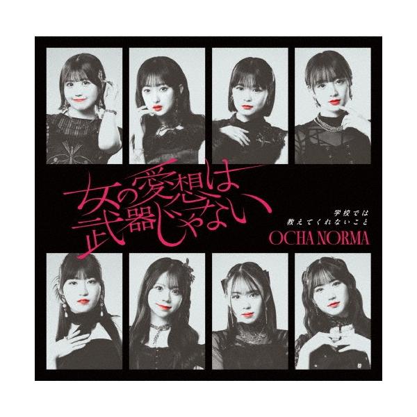 【発売日：2025年08月27日】ご注文後のキャンセル・返品は承れません。発売日:2025年08月27日/商品ID:6906691/ジャンル:J-POP/フォーマット:12cmCD Single/構成数:2/レーベル:zetima/アーティ...