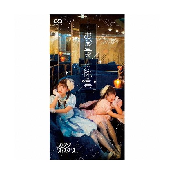 【発売日：2025年07月07日】ご注文後のキャンセル・返品は承れません。発売日:2025年07月07日/商品ID:6906726/ジャンル:J-POP/フォーマット:8cmCD Single/構成数:1/レーベル:スワスワレコード/アーテ...