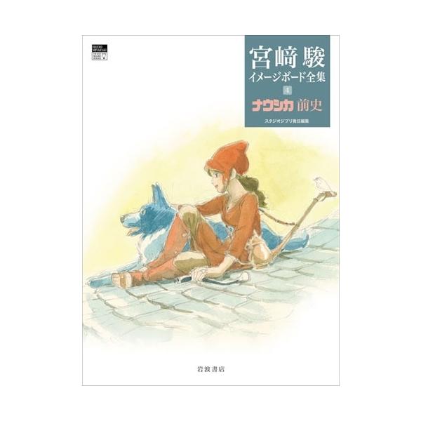 【発売日：2025年07月10日】ご注文後のキャンセル・返品は承れません。発売日:2025年07月10日/商品ID:6907553/ジャンル:DOMESTIC BOOKS/フォーマット:Book/構成数:1/レーベル:岩波書店/アーティスト...