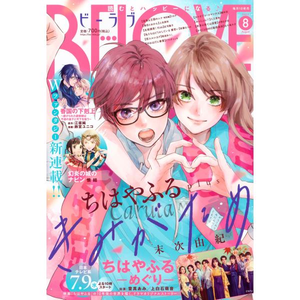 【発売日：2025年07月01日】ご注文後のキャンセル・返品は承れません。発売日:2025年07月01日/商品ID:6907908/ジャンル:DOMESTIC MAGAZINE/フォーマット:Magazine/構成数:1/レーベル:講談社/...