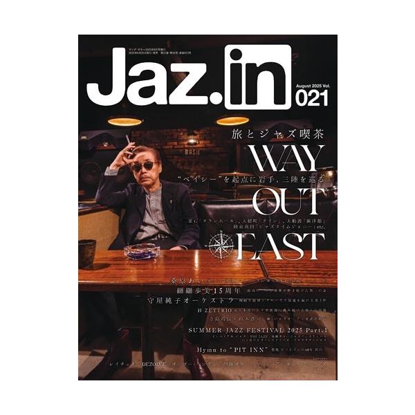 【発売日：2025年06月26日】ご注文後のキャンセル・返品は承れません。発売日:2025年06月26日/商品ID:6907998/ジャンル:DOMESTIC MAGAZINE/フォーマット:Magazine/構成数:1/レーベル:シンコー...