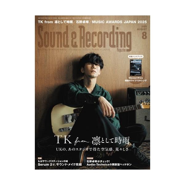 【発売日：2025年06月25日】ご注文後のキャンセル・返品は承れません。発売日:2025年06月25日/商品ID:6908877/ジャンル:DOMESTIC MAGAZINE/フォーマット:Magazine/構成数:1/レーベル:リットー...