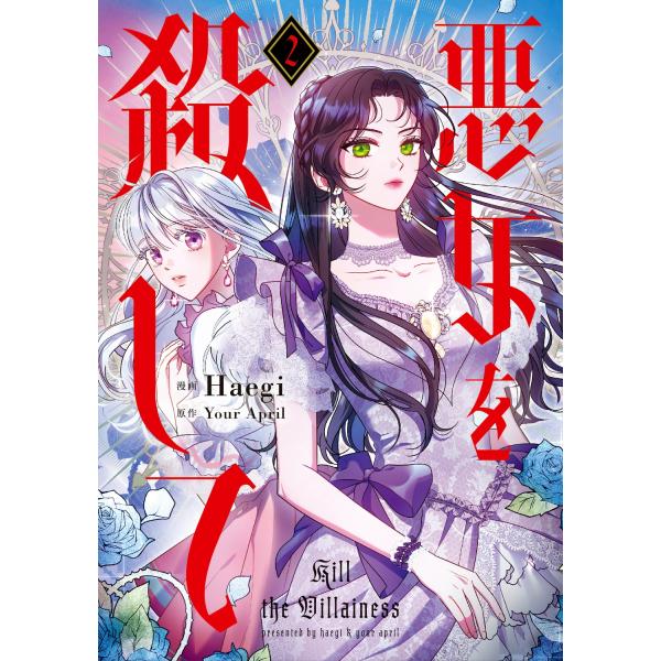 【発売日：2025年08月05日】ご注文後のキャンセル・返品は承れません。発売日:2025年08月05日/商品ID:6910171/ジャンル:DOMESTIC BOOKS/フォーマット:COMIC/構成数:1/レーベル:KADOKAWA/ア...