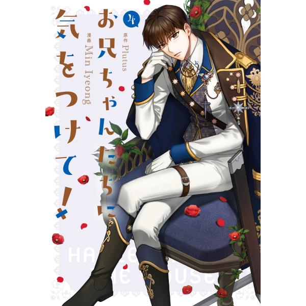 【発売日：2025年08月05日】ご注文後のキャンセル・返品は承れません。発売日:2025年08月05日/商品ID:6910175/ジャンル:DOMESTIC BOOKS/フォーマット:COMIC/構成数:1/レーベル:KADOKAWA/ア...