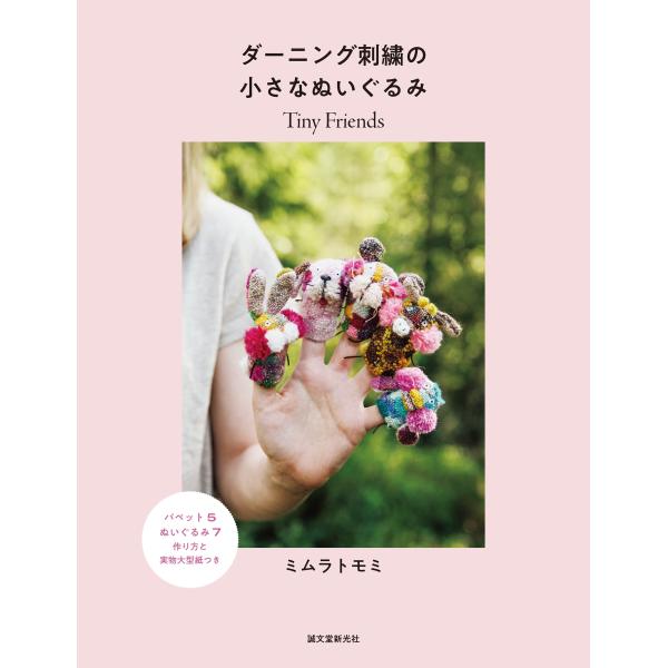 【発売日：2025年08月05日】ご注文後のキャンセル・返品は承れません。発売日:2025年08月05日/商品ID:6910295/ジャンル:DOMESTIC BOOKS/フォーマット:Book/構成数:1/レーベル:誠文堂新光社/アーティ...