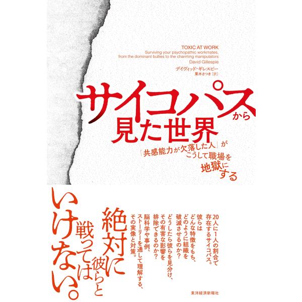 【発売日：2025年08月06日】ご注文後のキャンセル・返品は承れません。発売日:2025年08月06日/商品ID:6910320/ジャンル:DOMESTIC BOOKS/フォーマット:Book/構成数:1/レーベル:東洋経済新報社/アーテ...