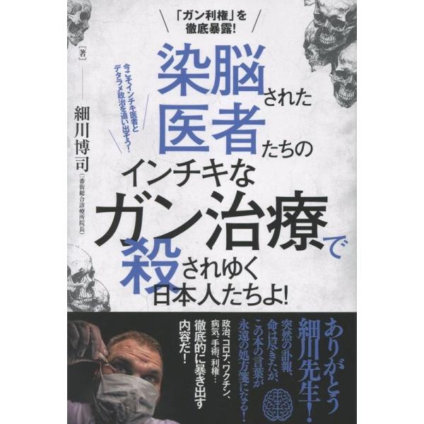 【発売日：2025年07月07日】ご注文後のキャンセル・返品は承れません。発売日:2025年07月07日/商品ID:6910496/ジャンル:DOMESTIC BOOKS/フォーマット:Book/構成数:1/レーベル:ヒカルランド/アーティ...