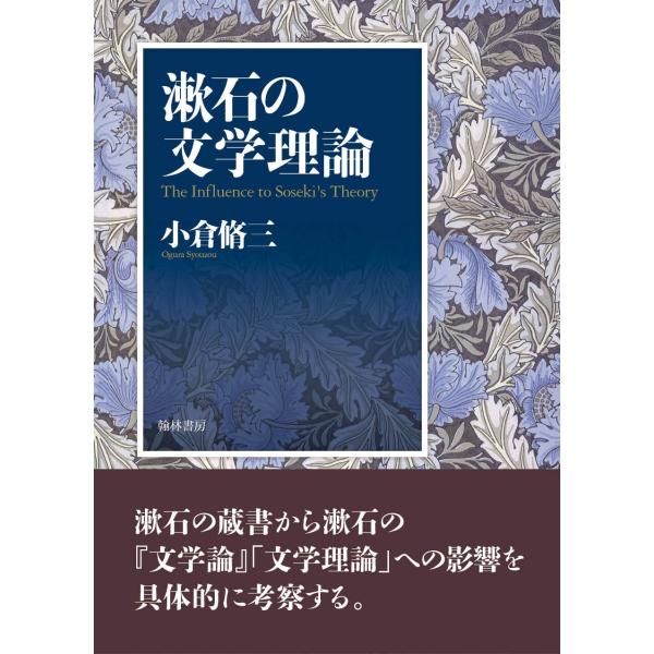 【発売日：2019年11月30日】ご注文後のキャンセル・返品は承れません。発売日:2019年11月30日/商品ID:6910541/ジャンル:DOMESTIC BOOKS/フォーマット:Book/構成数:1/レーベル:翰林書房/アーティスト...
