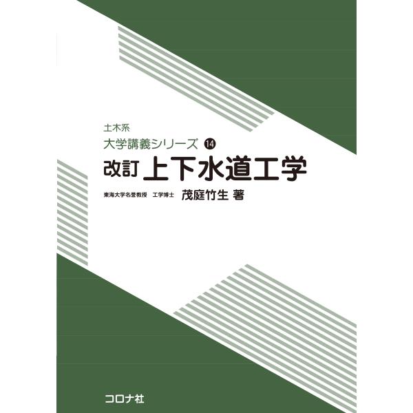 【発売日：2007年03月01日】ご注文後のキャンセル・返品は承れません。発売日:2007年03月01日/商品ID:6910850/ジャンル:DOMESTIC BOOKS/フォーマット:Book/構成数:1/レーベル:コロナ社/アーティスト...