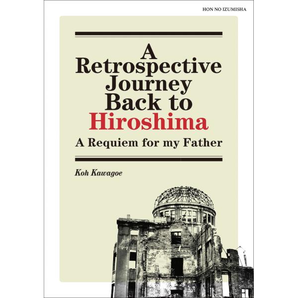 【発売日：2025年07月30日】ご注文後のキャンセル・返品は承れません。発売日:2025年07月30日/商品ID:6910887/ジャンル:DOMESTIC BOOKS/フォーマット:Book/構成数:1/レーベル:本の泉社/アーティスト...