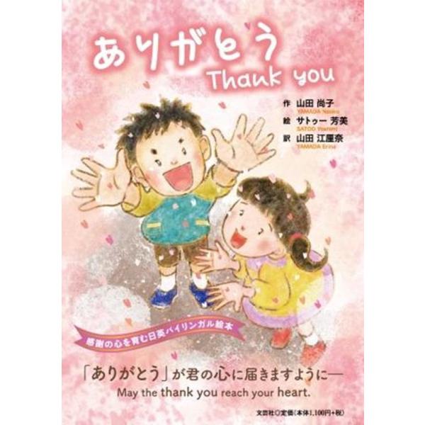 【発売日：2025年07月31日】ご注文後のキャンセル・返品は承れません。発売日:2025年07月/商品ID:6911009/ジャンル:DOMESTIC BOOKS/フォーマット:Book/構成数:1/レーベル:文芸社/アーティスト:作:山...
