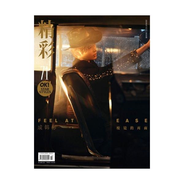【発売日：2025年10月10日】ご注文後のキャンセル・返品は承れません。発売日:2025年10月10日/商品ID:6911317/ジャンル:IMPORTED MAGAZINE/フォーマット:Magazine/構成数:1/レーベル:---/...