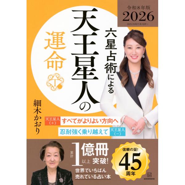 【発売日：2025年08月07日】ご注文後のキャンセル・返品は承れません。発売日:2025年08月07日/商品ID:6912226/ジャンル:DOMESTIC BOOKS/フォーマット:Book/構成数:1/レーベル:講談社/アーティスト:...