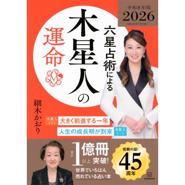 【発売日：2025年08月07日】ご注文後のキャンセル・返品は承れません。発売日:2025年08月07日/商品ID:6912227/ジャンル:DOMESTIC BOOKS/フォーマット:Book/構成数:1/レーベル:講談社/アーティスト:...
