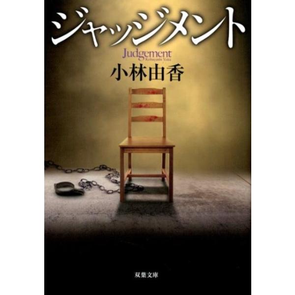 【発売日：2018年08月08日】ご注文後のキャンセル・返品は承れません。発売日:2018年08月08日/商品ID:6912324/ジャンル:DOMESTIC BOOKS/フォーマット:Book/構成数:1/レーベル:双葉社/アーティスト:...