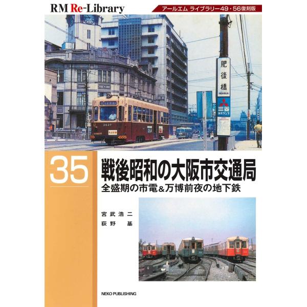 【発売日：2025年06月20日】ご注文後のキャンセル・返品は承れません。発売日:2025年06月20日/商品ID:6912373/ジャンル:DOMESTIC BOOKS/フォーマット:Book/構成数:1/レーベル:ネコ・パブリッシング/...
