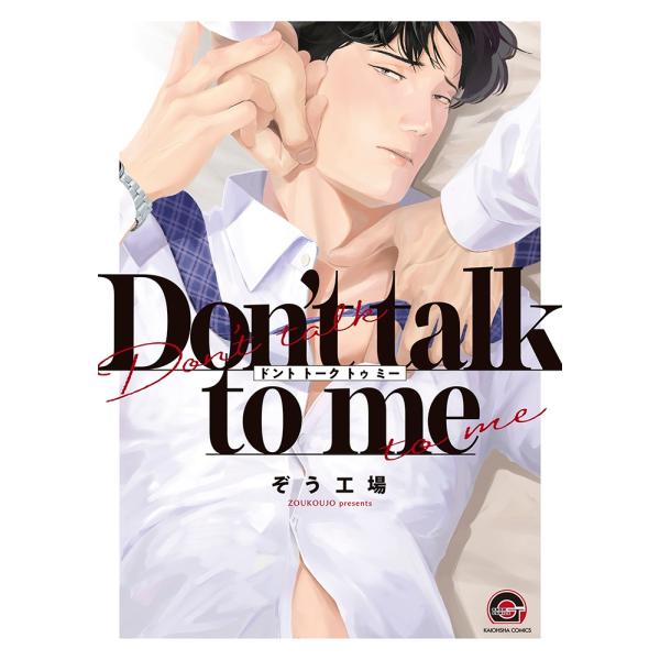 【発売日：2025年08月08日】ご注文後のキャンセル・返品は承れません。発売日:2025年08月08日/商品ID:6912394/ジャンル:DOMESTIC BOOKS/フォーマット:COMIC/構成数:1/レーベル:海王社/アーティスト...