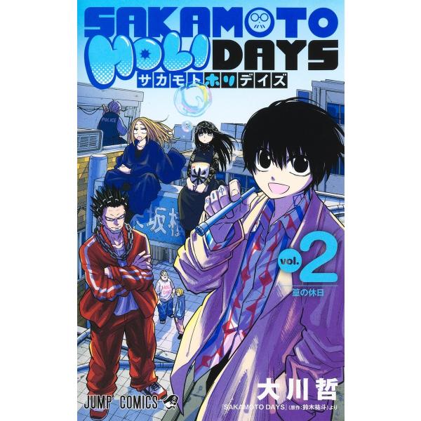 【発売日：2025年08月04日】ご注文後のキャンセル・返品は承れません。発売日:2025年08月04日/商品ID:6912983/ジャンル:DOMESTIC BOOKS/フォーマット:COMIC/構成数:1/レーベル:集英社/アーティスト...