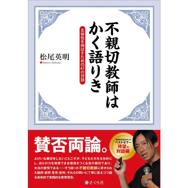 【発売日：2025年07月06日】ご注文後のキャンセル・返品は承れません。発売日:2025年07月06日/商品ID:6913248/ジャンル:DOMESTIC BOOKS/フォーマット:Book/構成数:1/レーベル:さくら社/アーティスト...