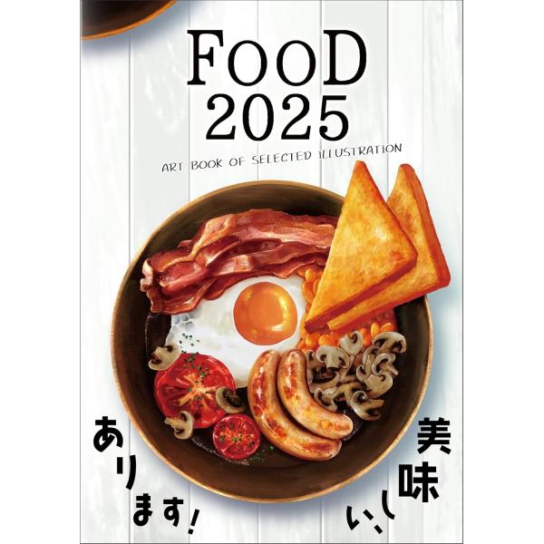 【発売日：2025年09月30日】ご注文後のキャンセル・返品は承れません。発売日:2025年09月30日/商品ID:6913252/ジャンル:DOMESTIC BOOKS/フォーマット:Book/構成数:1/レーベル:アルファ企画/アーティ...