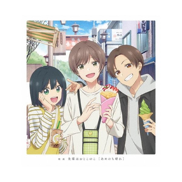 【発売日：2025年08月27日】ご注文後のキャンセル・返品は承れません。発売日:2025年08月27日/商品ID:6913260/ジャンル:アニメ/キッズ (V)/フォーマット:DVD/構成数:2/レーベル:アニプレックス/アーティスト:...
