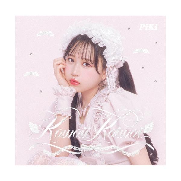 【発売日：2025年09月03日】ご注文後のキャンセル・返品は承れません。発売日:2025年09月03日/商品ID:6913315/ジャンル:J-POP/フォーマット:12cmCD Single/構成数:2/レーベル:SME Records...