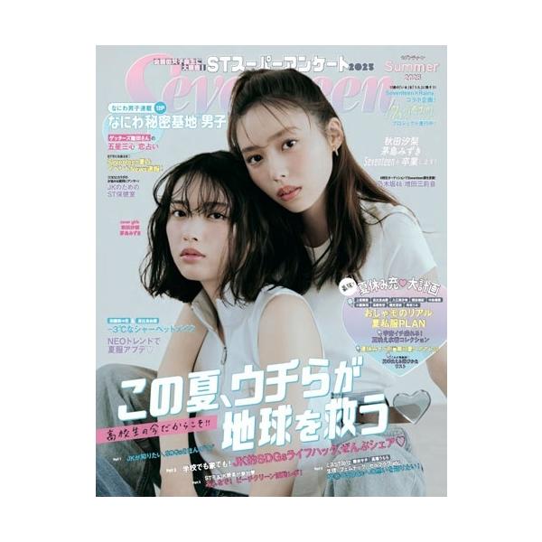 【発売日：2025年07月01日】ご注文後のキャンセル・返品は承れません。発売日:2025年07月01日/商品ID:6913861/ジャンル:DOMESTIC BOOKS/フォーマット:Mook/構成数:1/レーベル:集英社/タイトル:Se...