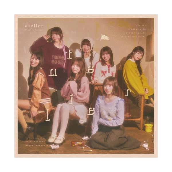 【発売日：2025年10月28日】ご注文後のキャンセル・返品は承れません。発売日:2025年10月28日/商品ID:6913871/ジャンル:J-POP/フォーマット:12cmCD Single/構成数:1/レーベル:PALETTE LAB...