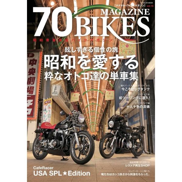 【発売日：2025年06月30日】ご注文後のキャンセル・返品は承れません。発売日:2025年06月30日/商品ID:6914083/ジャンル:DOMESTIC BOOKS/フォーマット:Mook/構成数:1/レーベル:辰巳出版/タイトル:7...