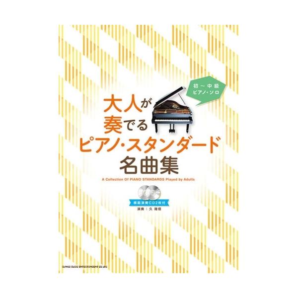 【発売日：2025年06月30日】ご注文後のキャンセル・返品は承れません。発売日:2025年06月30日/商品ID:6914669/ジャンル:DOMESTIC BOOKS/フォーマット:Book/構成数:3/レーベル:シンコーミュージック/...