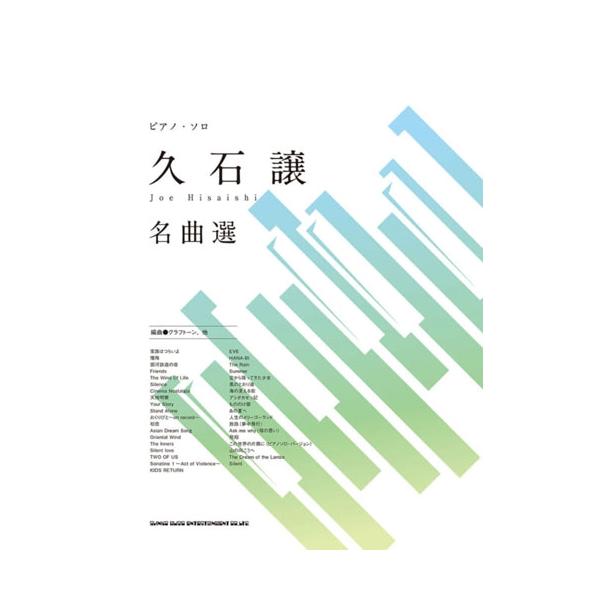 【発売日：2025年07月03日】ご注文後のキャンセル・返品は承れません。発売日:2025年07月03日/商品ID:6914673/ジャンル:DOMESTIC BOOKS/フォーマット:Book/構成数:1/レーベル:シンコーミュージック/...