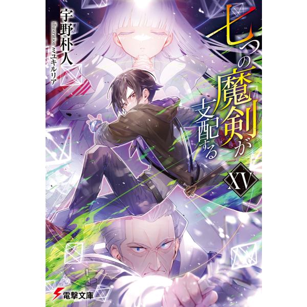 【発売日：2025年08月08日】ご注文後のキャンセル・返品は承れません。発売日:2025年08月08日/商品ID:6915052/ジャンル:DOMESTIC BOOKS/フォーマット:Book/構成数:1/レーベル:KADOKAWA/アー...