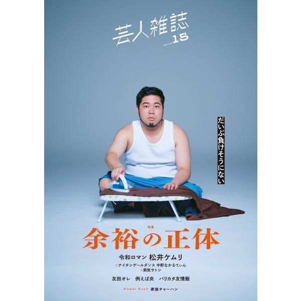 【発売日：2025年08月27日】ご注文後のキャンセル・返品は承れません。発売日:2025年08月27日/商品ID:6915236/ジャンル:DOMESTIC BOOKS/フォーマット:Book/構成数:1/レーベル:太田出版/タイトル:芸...