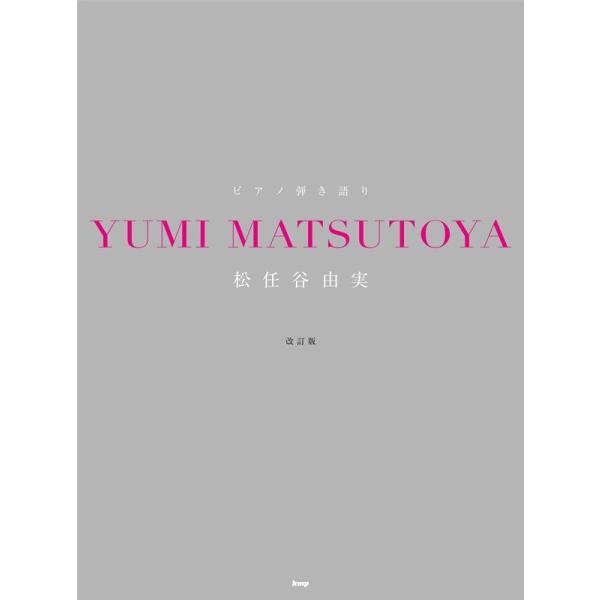 【発売日：2025年06月20日】ご注文後のキャンセル・返品は承れません。発売日:2025年06月20日/商品ID:6915836/ジャンル:DOMESTIC BOOKS/フォーマット:Book/構成数:1/レーベル:ケイ・エム・ピー/タイ...