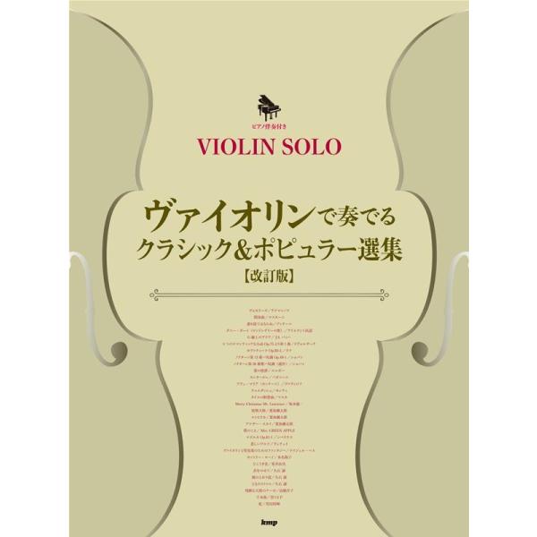 【発売日：2025年06月20日】ご注文後のキャンセル・返品は承れません。発売日:2025年06月20日/商品ID:6915839/ジャンル:DOMESTIC BOOKS/フォーマット:Book/構成数:1/レーベル:ケイ・エム・ピー/タイ...