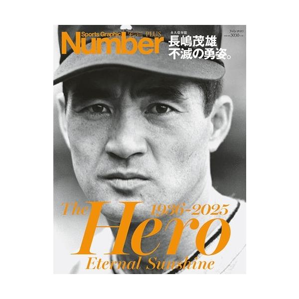 【発売日：2025年06月26日】ご注文後のキャンセル・返品は承れません。発売日:2025年06月26日/商品ID:6917200/ジャンル:DOMESTIC BOOKS/フォーマット:Mook/構成数:1/レーベル:文藝春秋/タイトル:N...