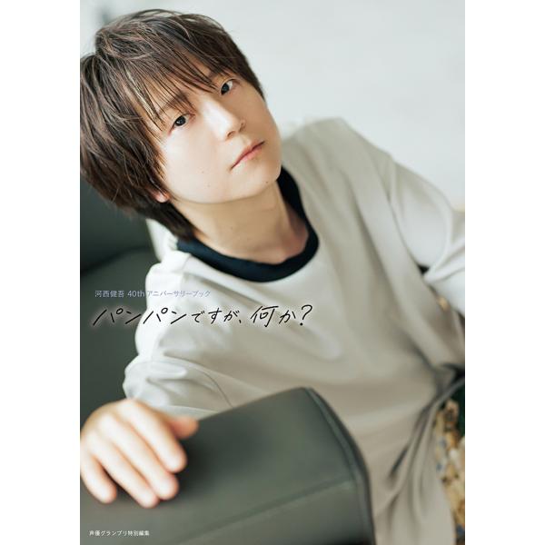 【発売日：2025年08月29日】ご注文後のキャンセル・返品は承れません。発売日:2025年08月29日/商品ID:6917413/ジャンル:DOMESTIC BOOKS/フォーマット:Book/構成数:1/レーベル:主婦の友社/アーティス...