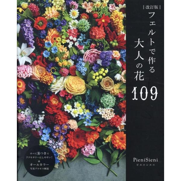 【発売日：2025年06月26日】ご注文後のキャンセル・返品は承れません。発売日:2025年06月26日/商品ID:6917713/ジャンル:DOMESTIC BOOKS/フォーマット:Mook/構成数:1/レーベル:ブティック社/アーティ...