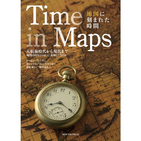 【発売日：2025年08月25日】ご注文後のキャンセル・返品は承れません。発売日:2025年08月25日/商品ID:6918722/ジャンル:DOMESTIC BOOKS/フォーマット:Book/構成数:1/レーベル:ニュートンプレス/アー...