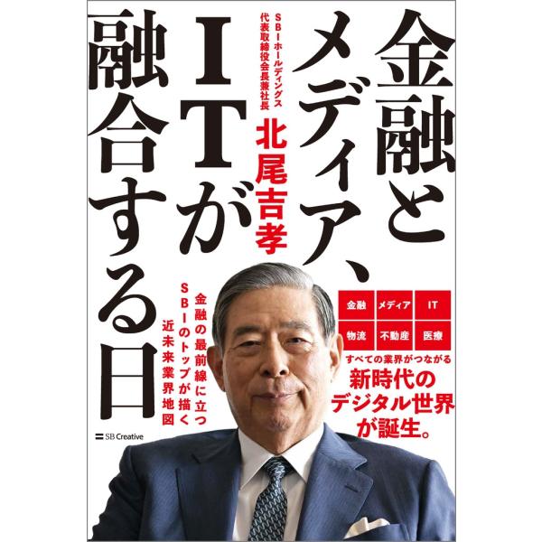【発売日：2025年08月28日】ご注文後のキャンセル・返品は承れません。発売日:2025年08月28日/商品ID:6918912/ジャンル:DOMESTIC BOOKS/フォーマット:Book/構成数:1/レーベル:SBクリエイティブ/ア...