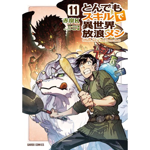 【発売日：2025年07月25日】ご注文後のキャンセル・返品は承れません。発売日:2025年07月25日/商品ID:6918950/ジャンル:DOMESTIC BOOKS/フォーマット:COMIC/構成数:1/レーベル:オーバーラップ/アー...